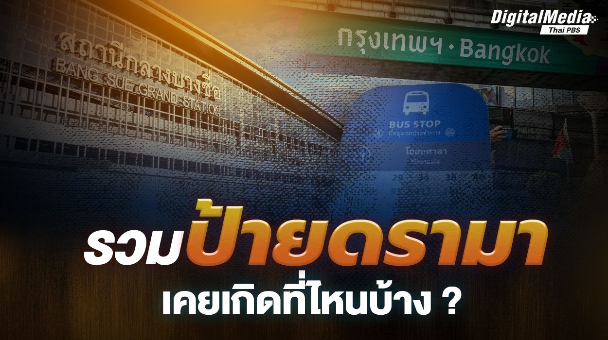 สำคัญอย่างไร ? ทำความรู้จัก “ก้อนหิน” เก่าแก่ที่สุดในโลก | Thai PBS NOW