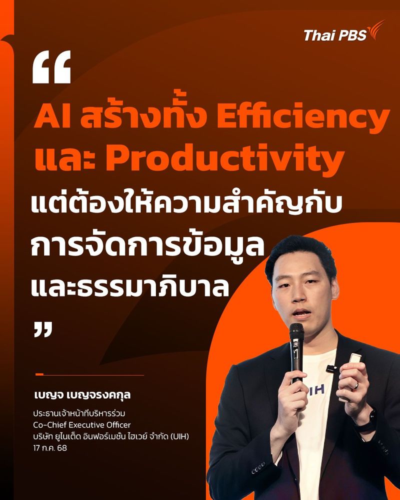 PDPA กับ “6 ข้อยกเว้น” ข้อมูลส่วนบุคคลแบบไหน ใช้ได้ทันที ไม่ต้องขอความยินยอม | Thai PBS NOW