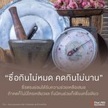 9 สุภาษิตสอนใจ ยึดไว้ใช้ให้ชีวิตราบรื่น | Thai PBS NOW